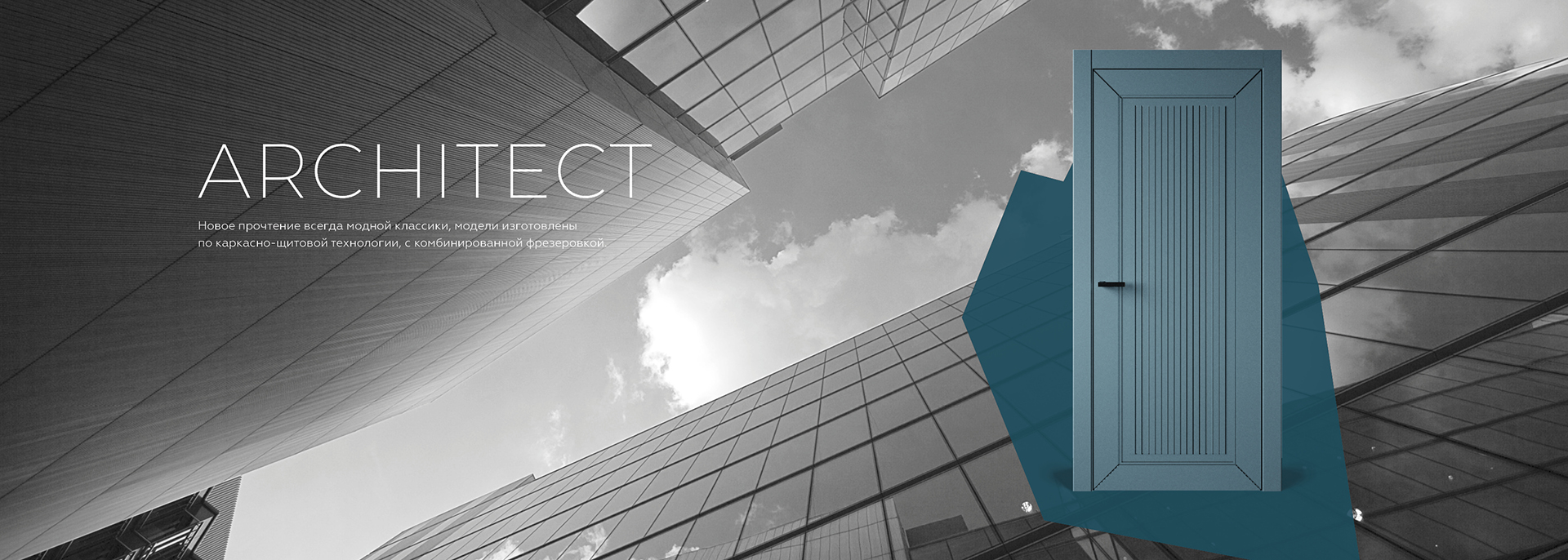 ENTRO | Межкомнатные двери